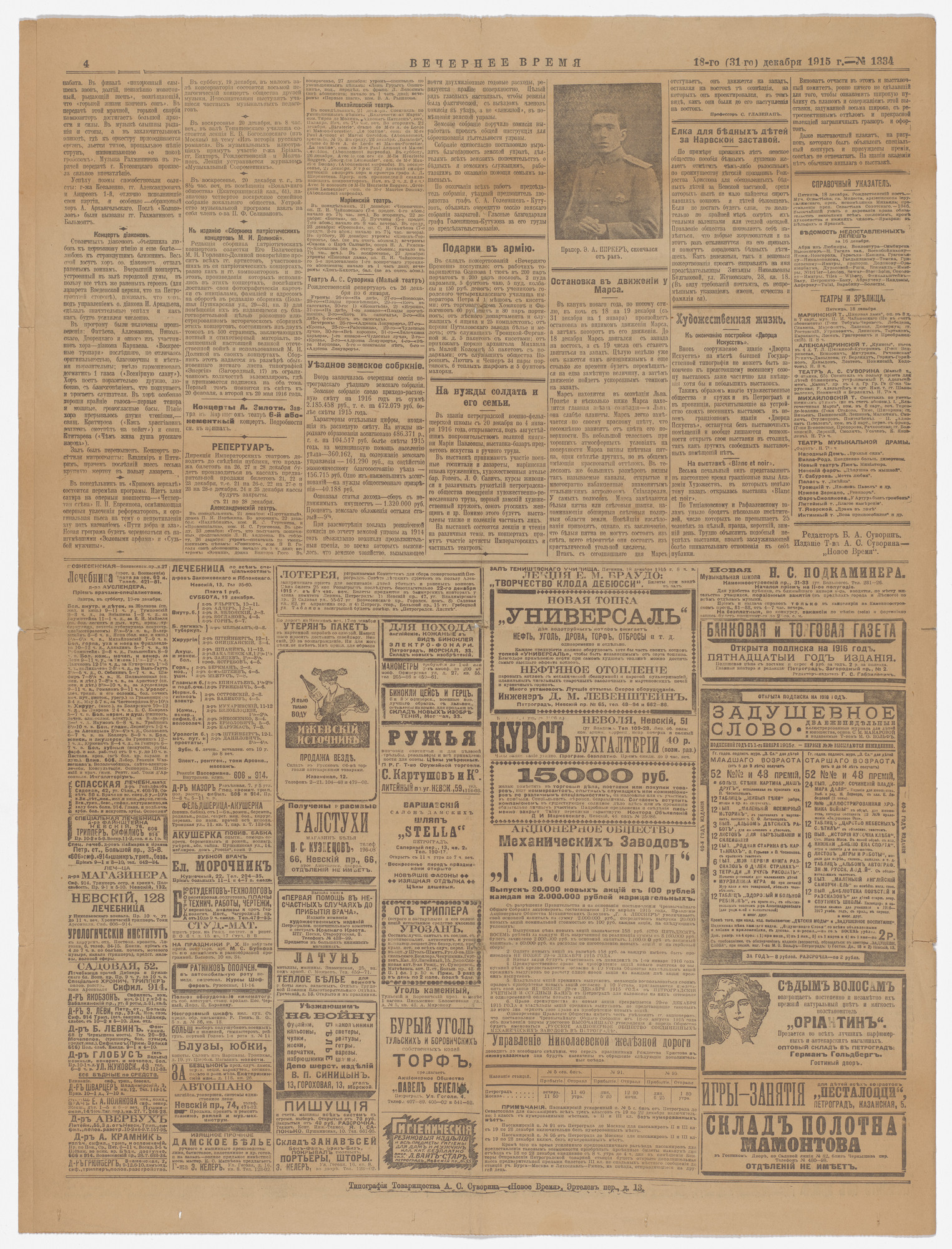 Russian Book Collection. Vechernee vremja ( Evening Times, Petrograd ...