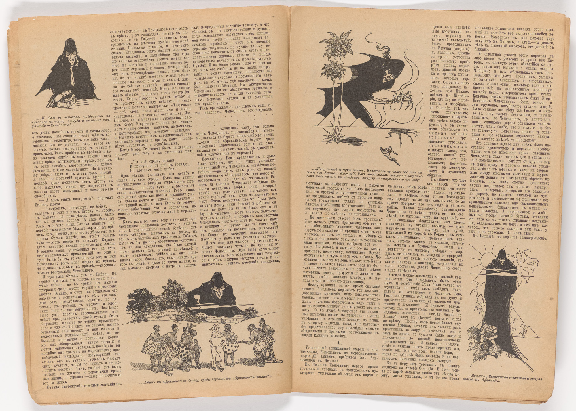 Russian Book Collection. Ogonek (The Flame), No. 1, periodical with an ...