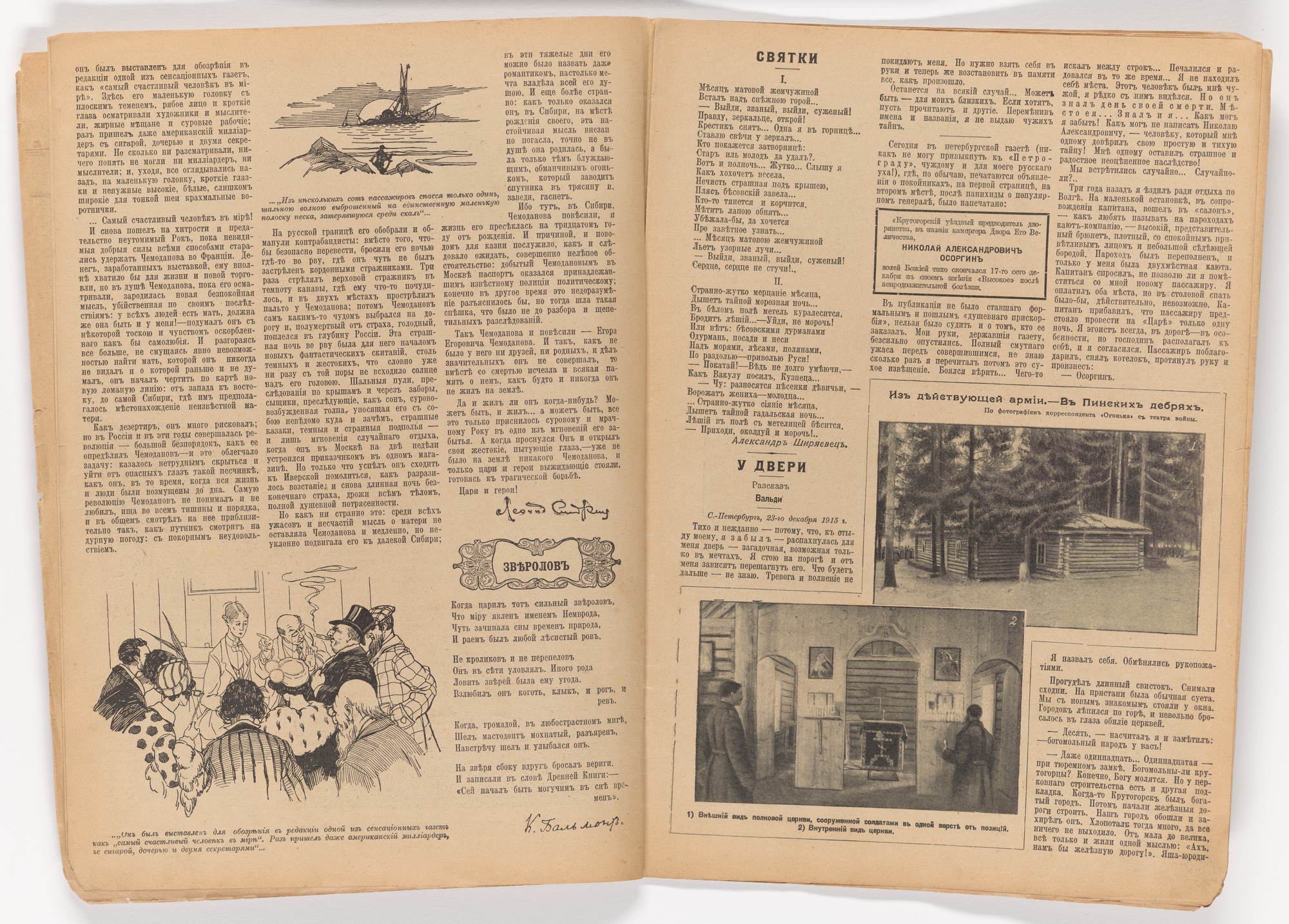 Russian Book Collection. Ogonek (The Flame), No. 1, periodical with an ...