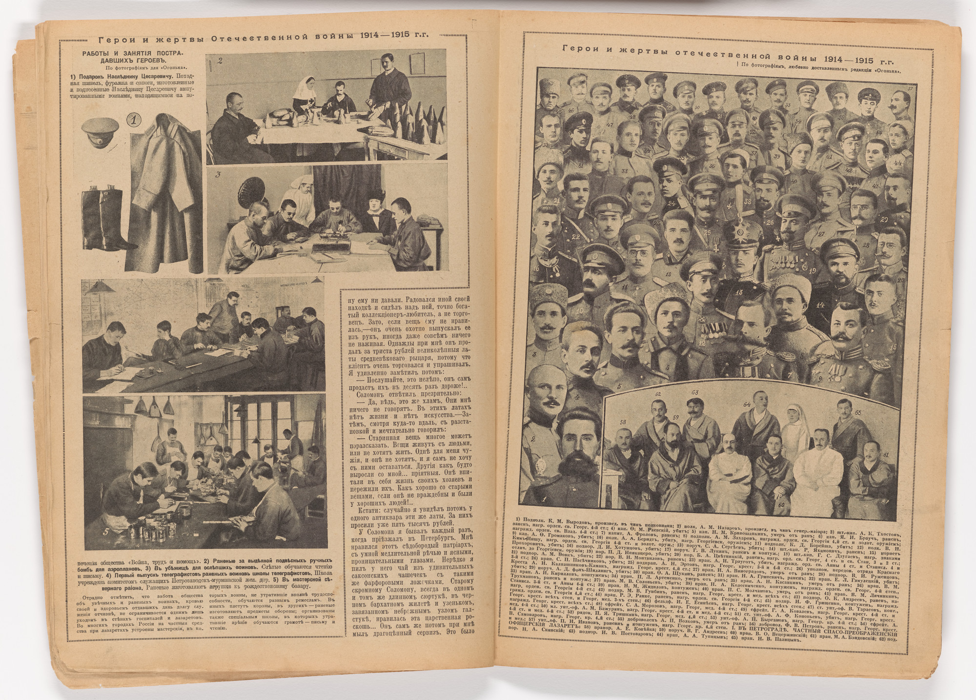 Russian Book Collection. Ogonek (The Flame), No. 1, periodical with an ...