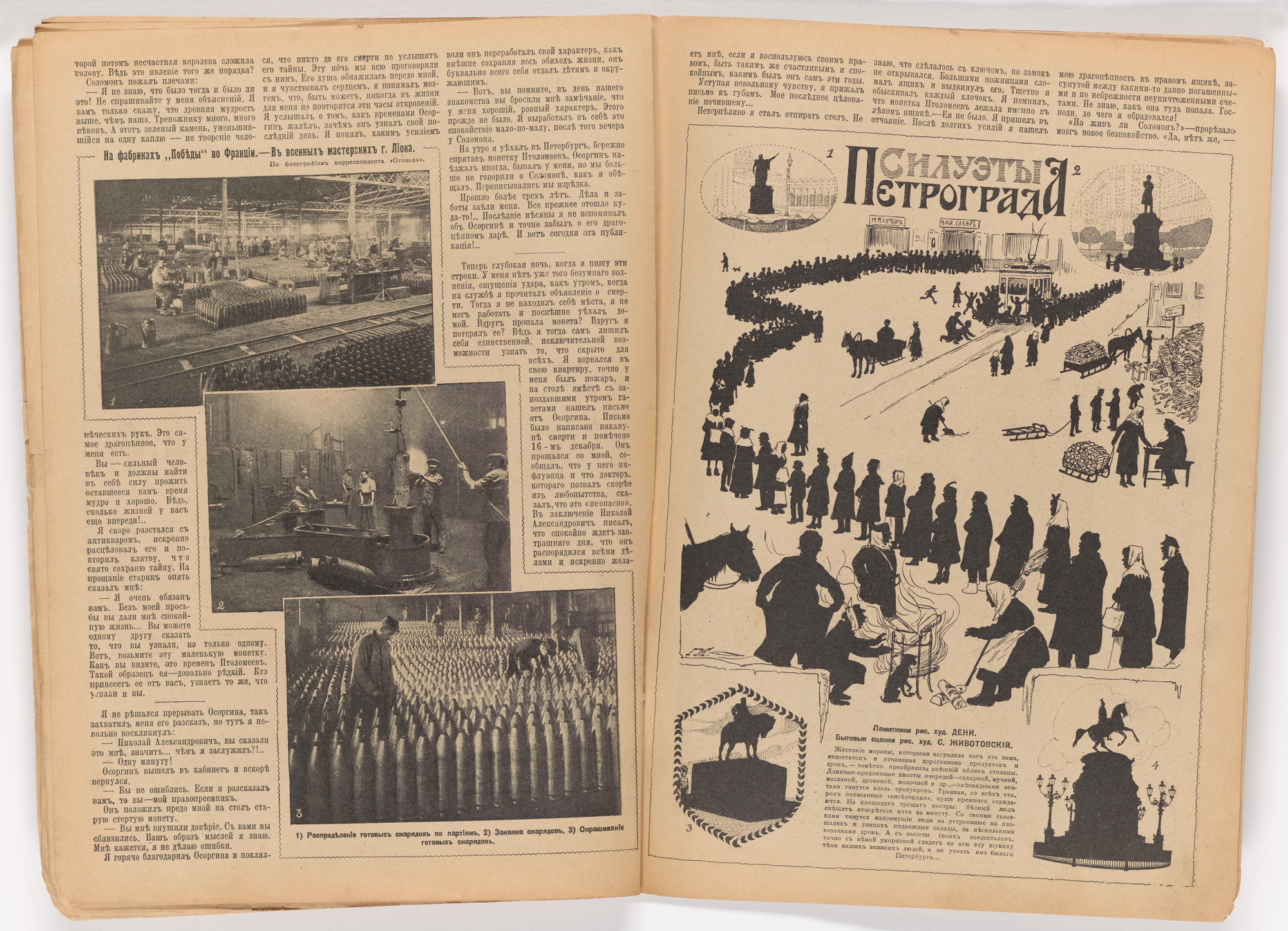 Russian Book Collection. Ogonek (The Flame), No. 1, periodical with an ...