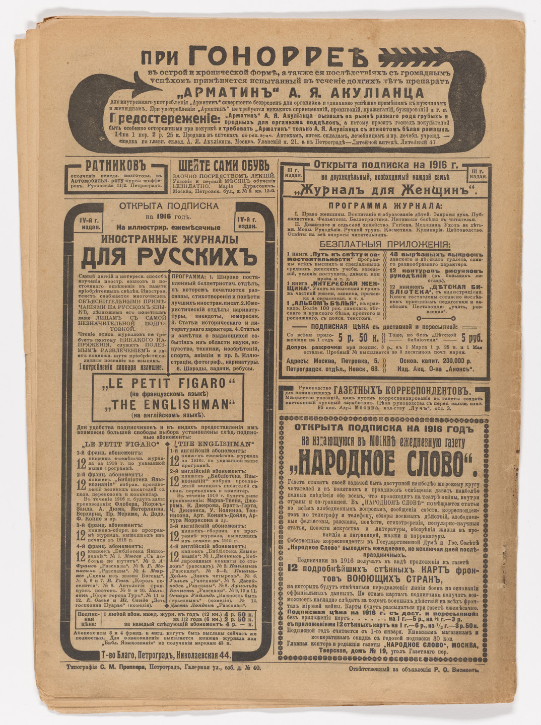Russian Book Collection. Ogonek (The Flame), No. 1, periodical with an ...