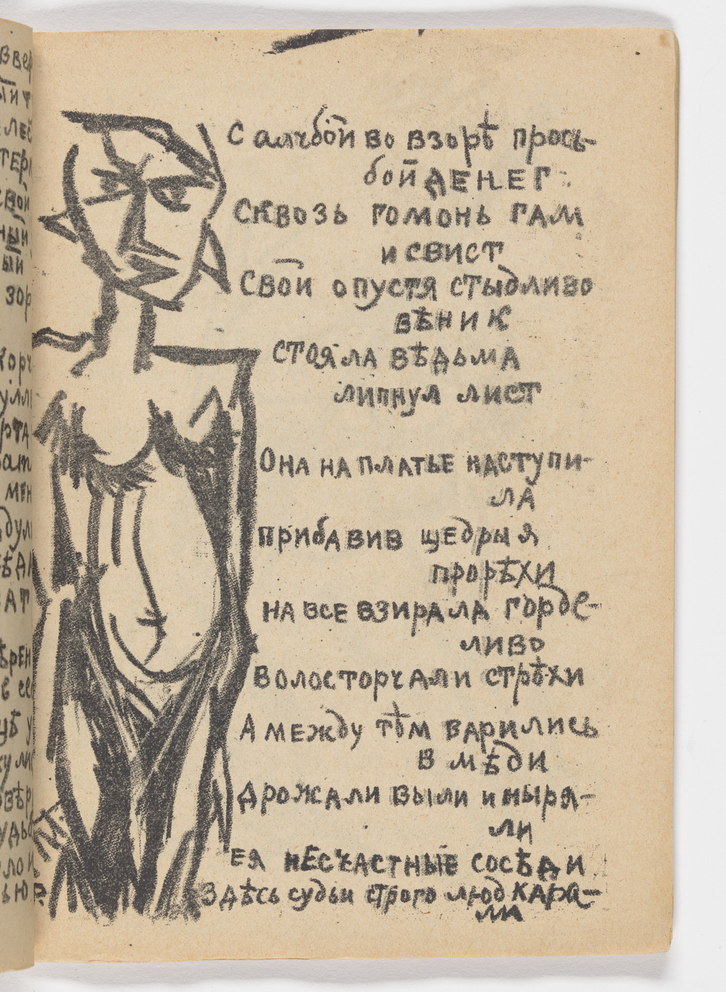 Olga Rozanova. Folio 13 from Igra v adu (A Game in Hell). 1913–14 ...
