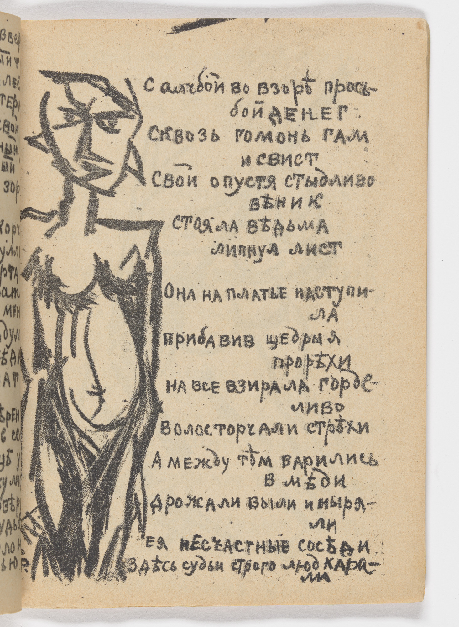 Olga Rozanova. Folio 13 from Igra v adu (A Game in Hell). 1913–14 ...