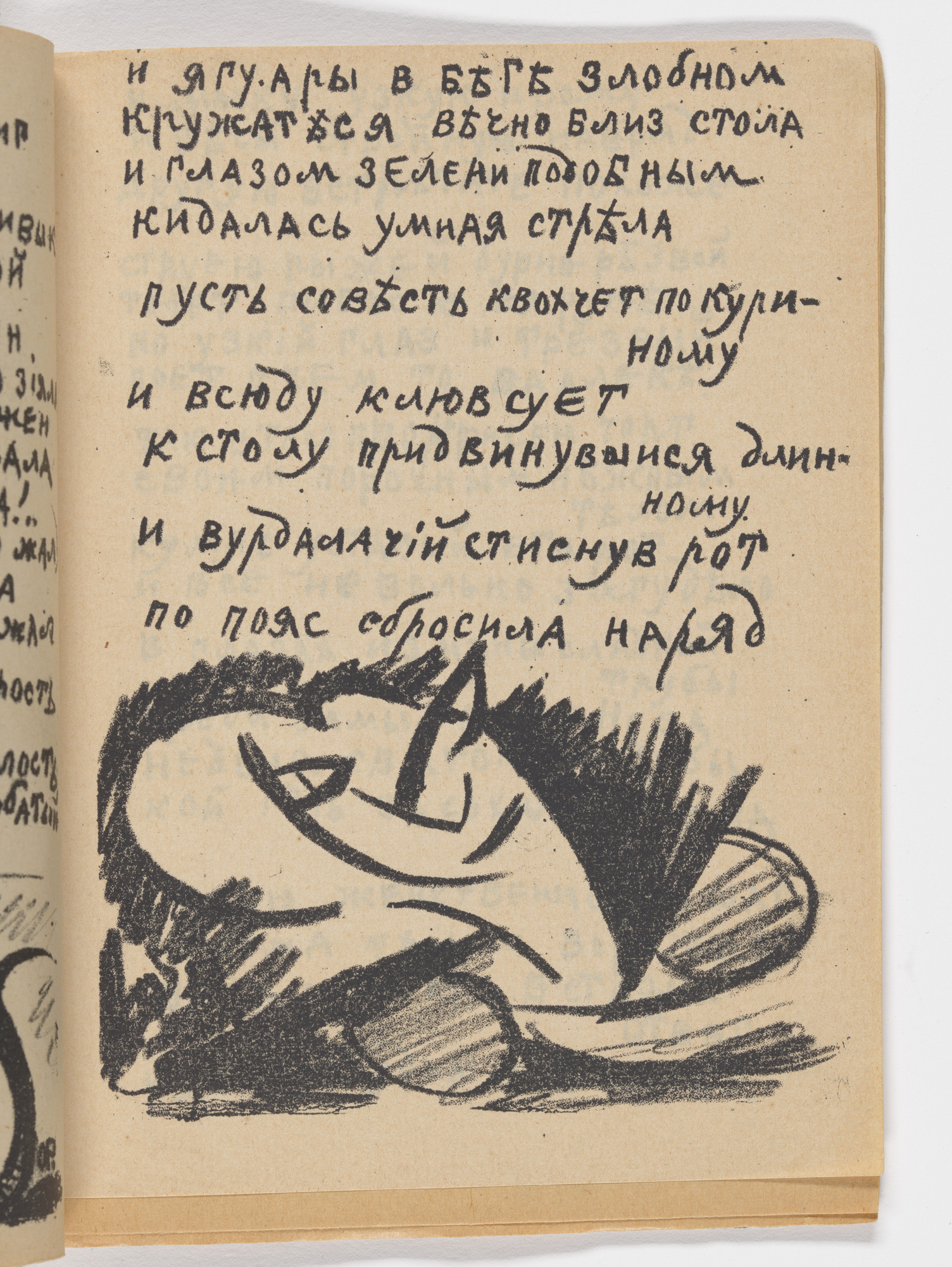 Olga Rozanova. Folio 24 from Igra v adu (A Game in Hell). 1913–14 ...