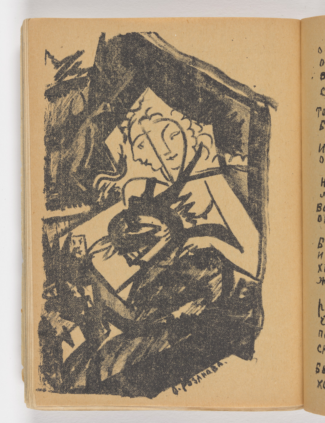 Olga Rozanova. Plate (folio 26 verso) from Igra v adu (A Game in Hell ...