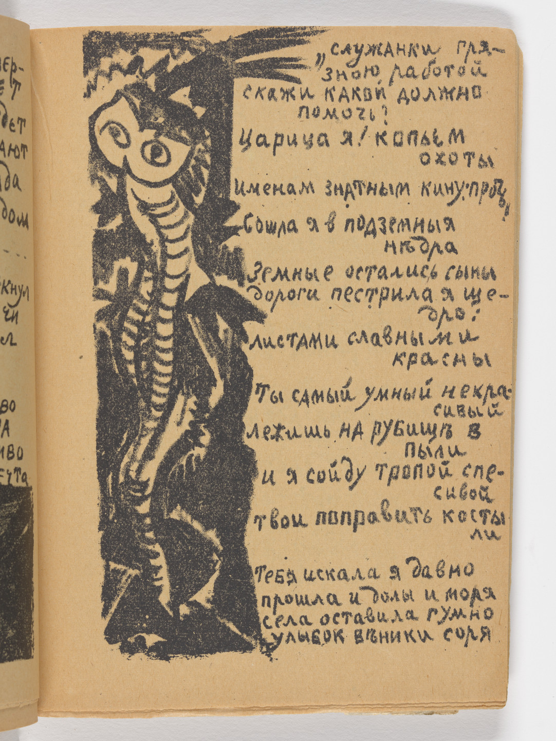 Olga Rozanova. Folio 31 from Igra v adu (A Game in Hell). 1913–14 ...