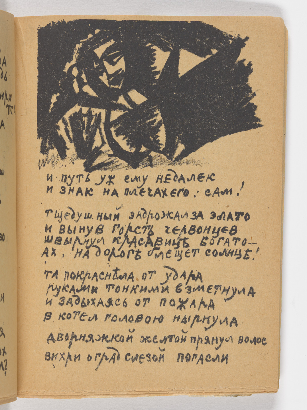 Olga Rozanova. Folio 33 from Igra v adu (A Game in Hell). 1913–14 ...