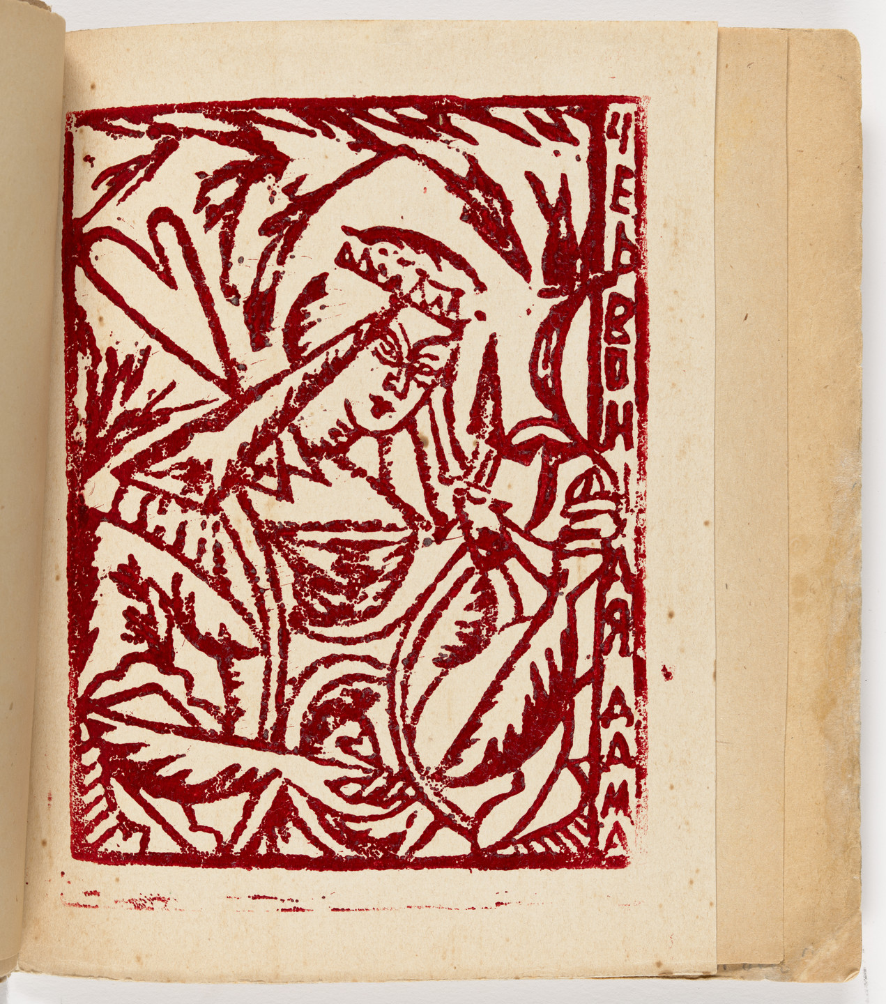 Olga Rozanova. Plate (folio 19) from Zaumnaia gniga (Transrational Boog ...