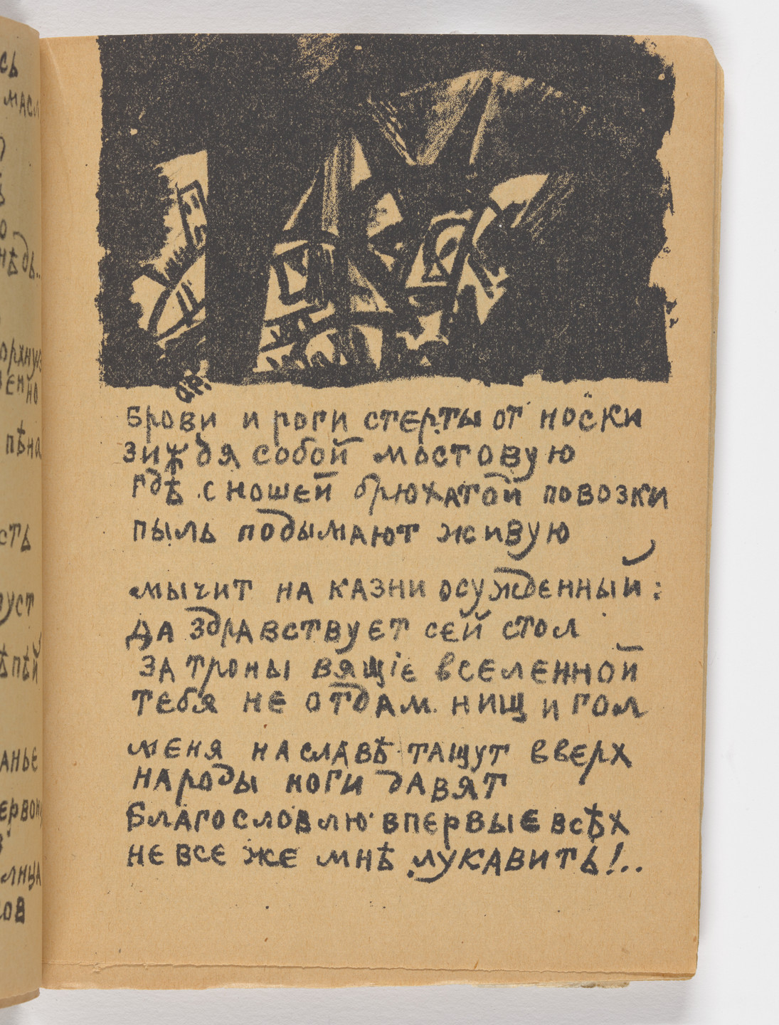 Olga Rozanova. Folio 35 from Igra v adu (A Game in Hell). 1913–14 ...