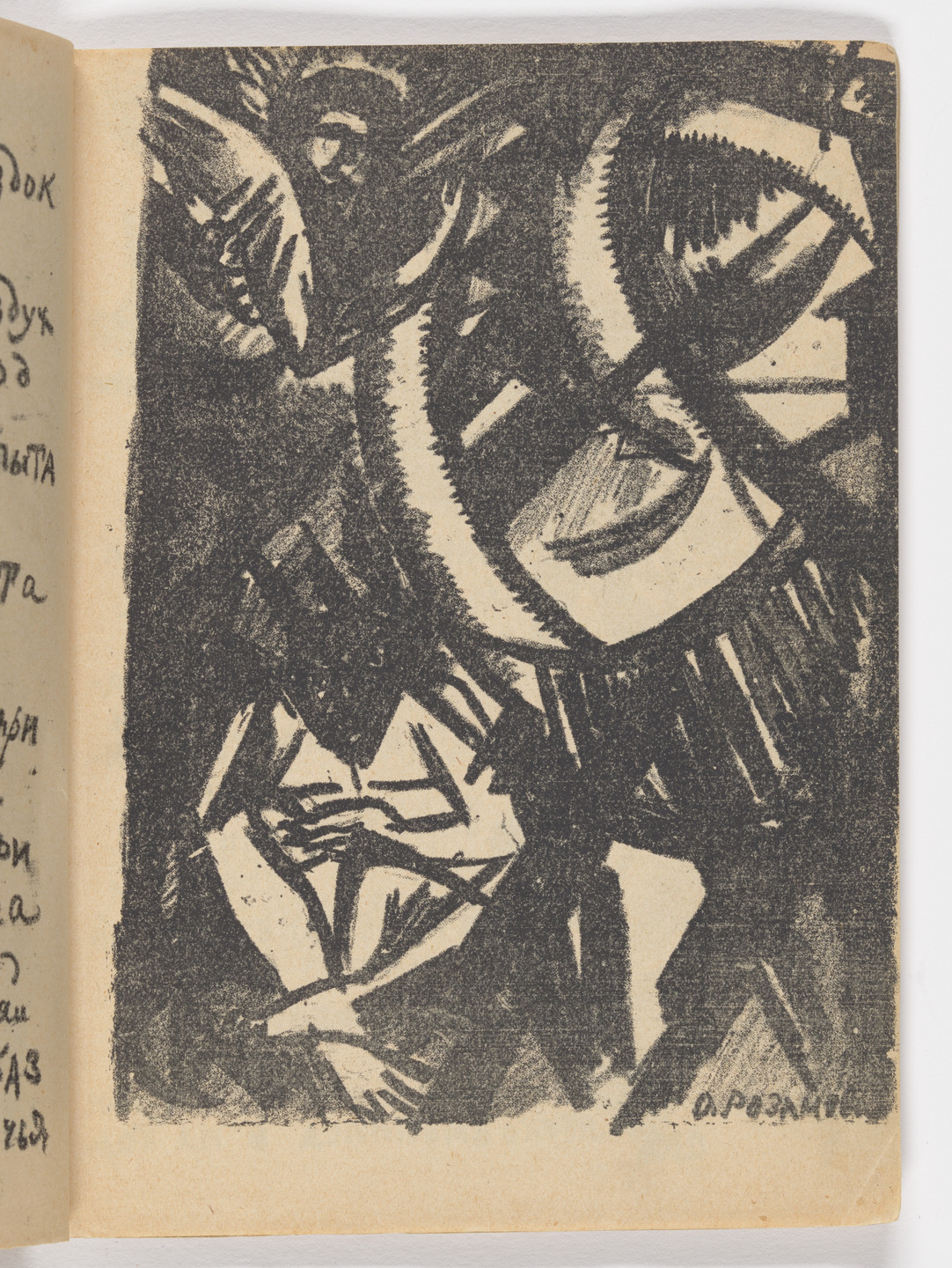 Olga Rozanova. Plate (folio 5) from Igra v adu (A Game in Hell). 1913 ...