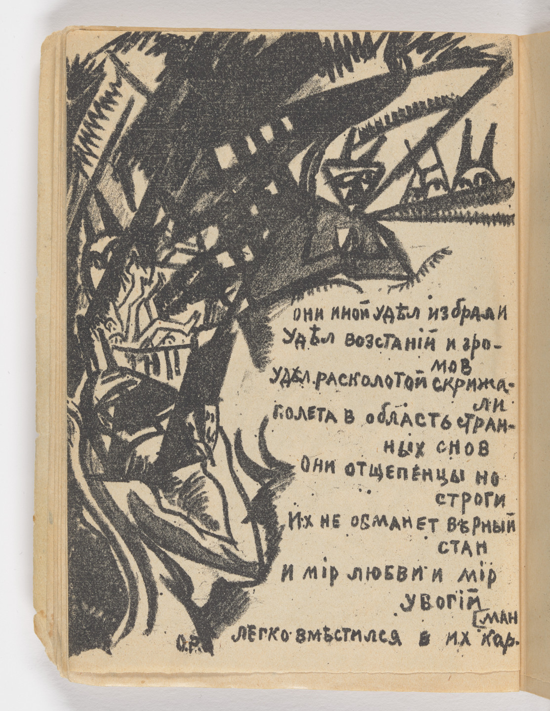 Olga Rozanova. Folio 6 verso from Igra v adu (A Game in Hell). 1913–14 ...