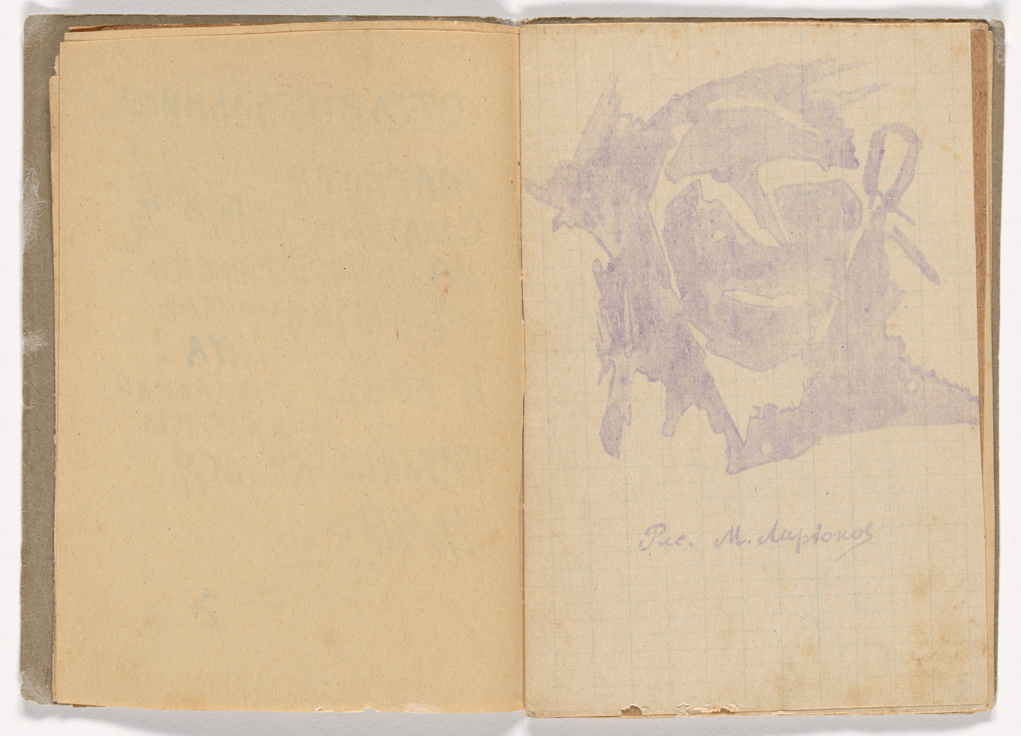 Aleksei Kruchenykh, Mikhail Larionov. Zamaul' I. 1919 | MoMA