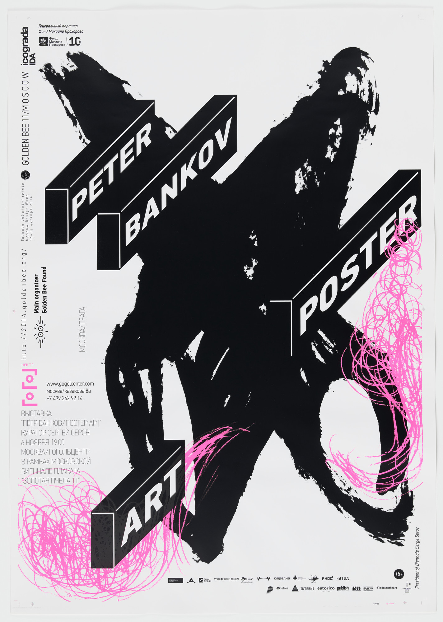 Peter Bankov. Peter Bankov Art Poster (Poster for an exhibition of ...