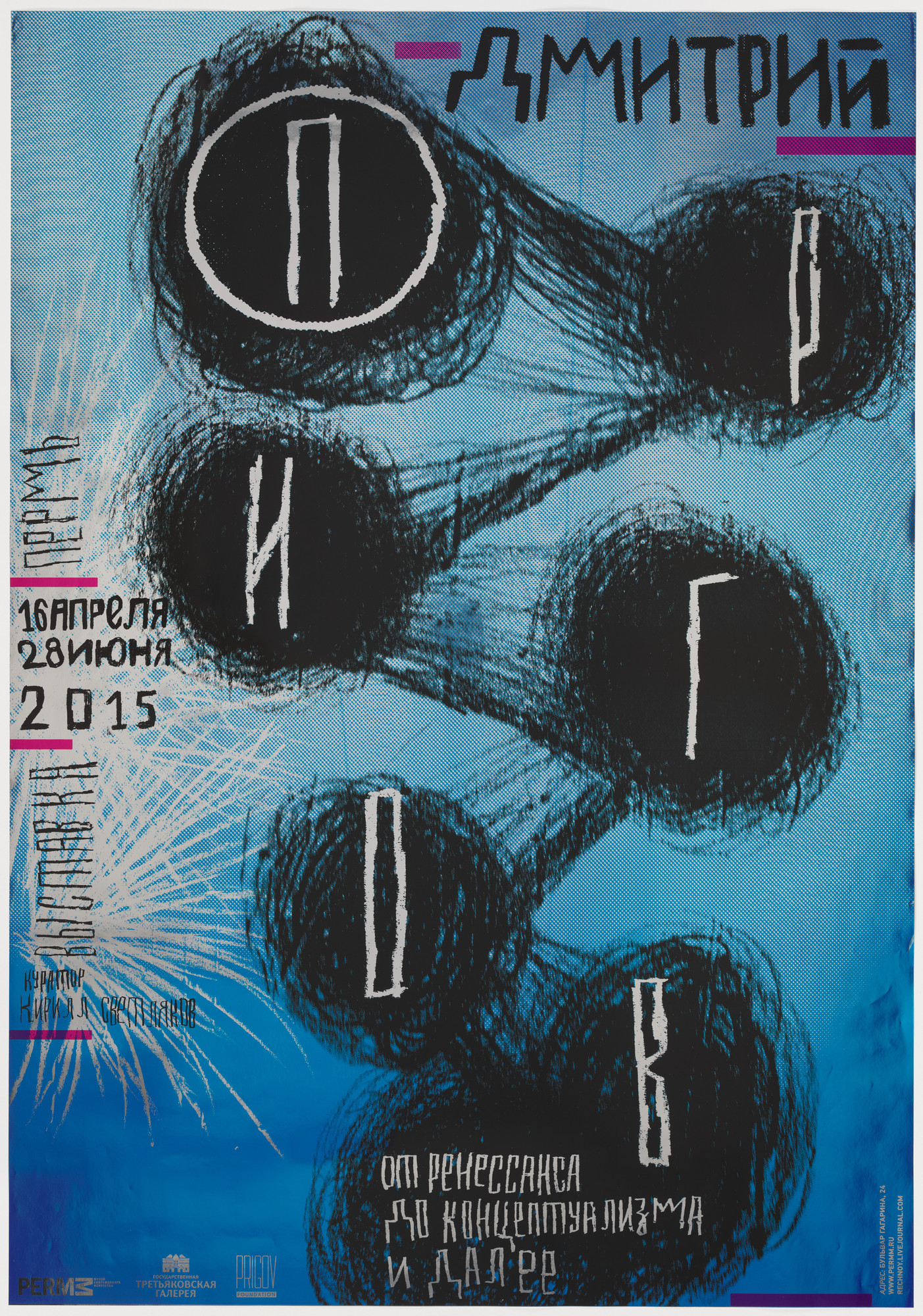 Peter Bankov | MoMA