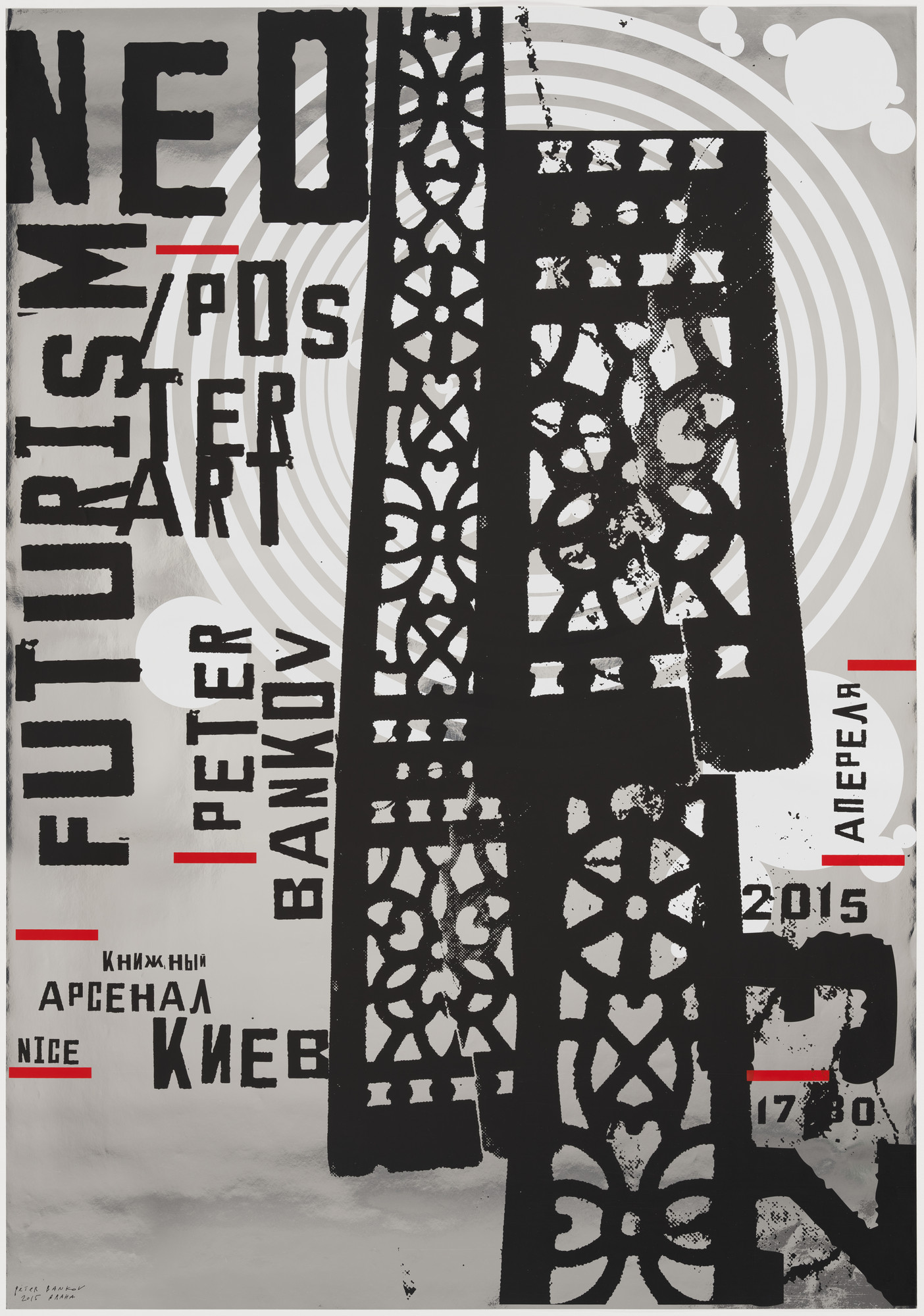 Peter Bankov. Neo Futurism. 2015 | MoMA