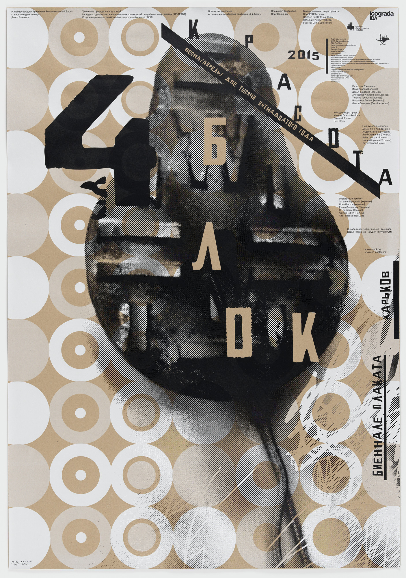 Peter Bankov | MoMA