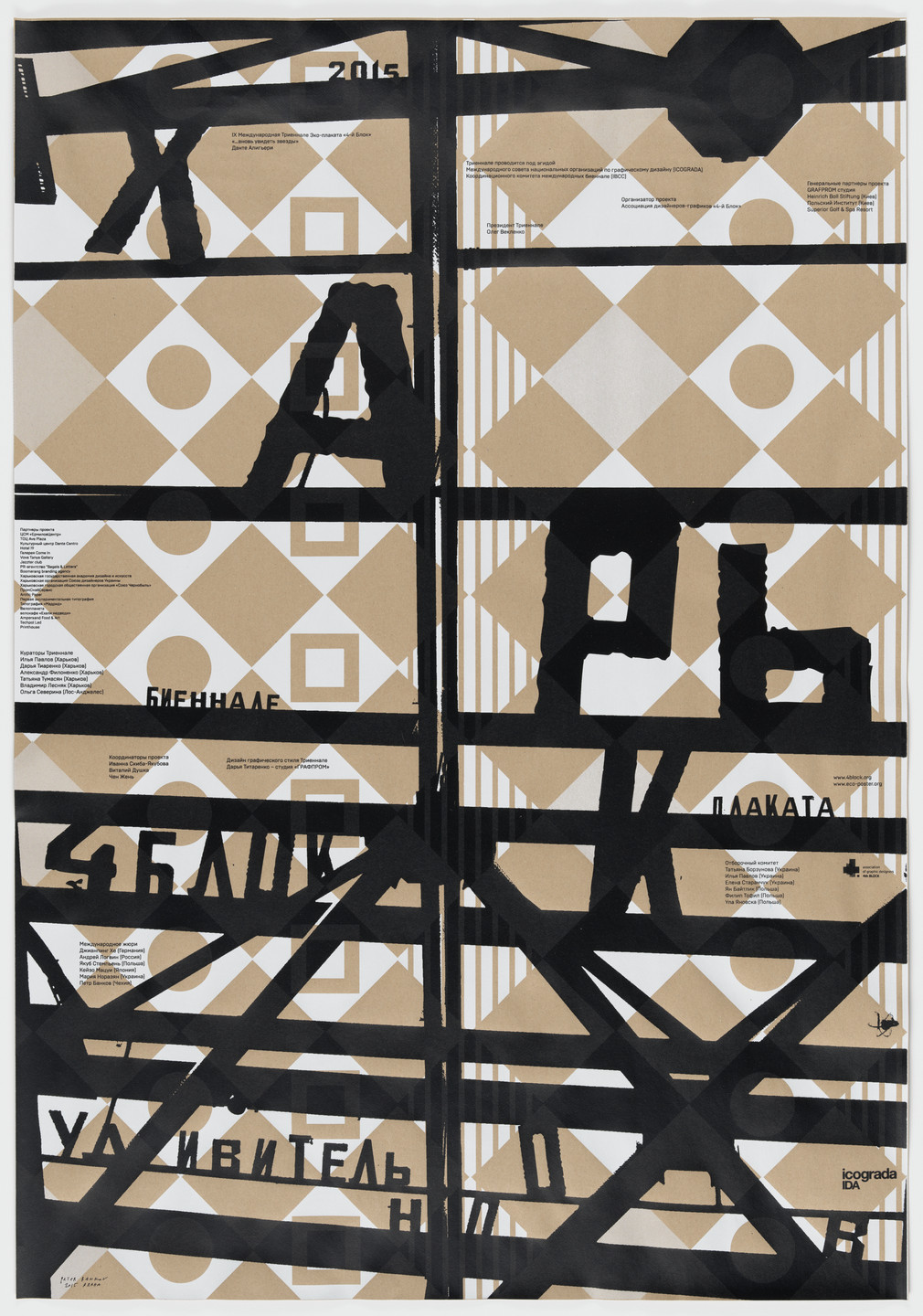 Peter Bankov. Golden Bee 11 (third version). 2015 | MoMA