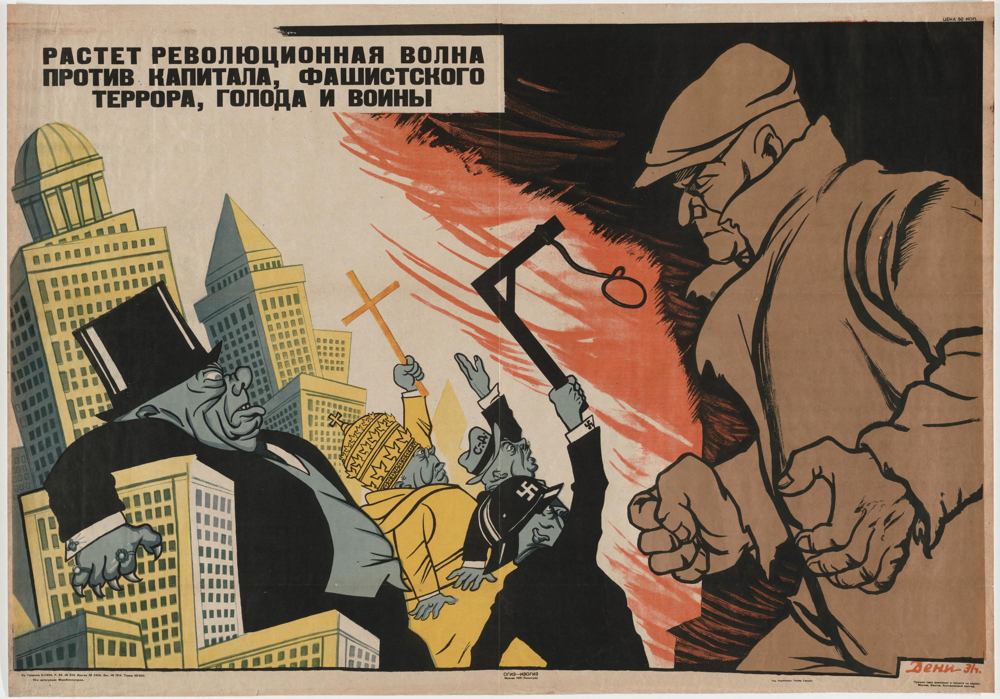 Viktor Nikolaevich Deni. The Revolutionary Wave Against Capital ...