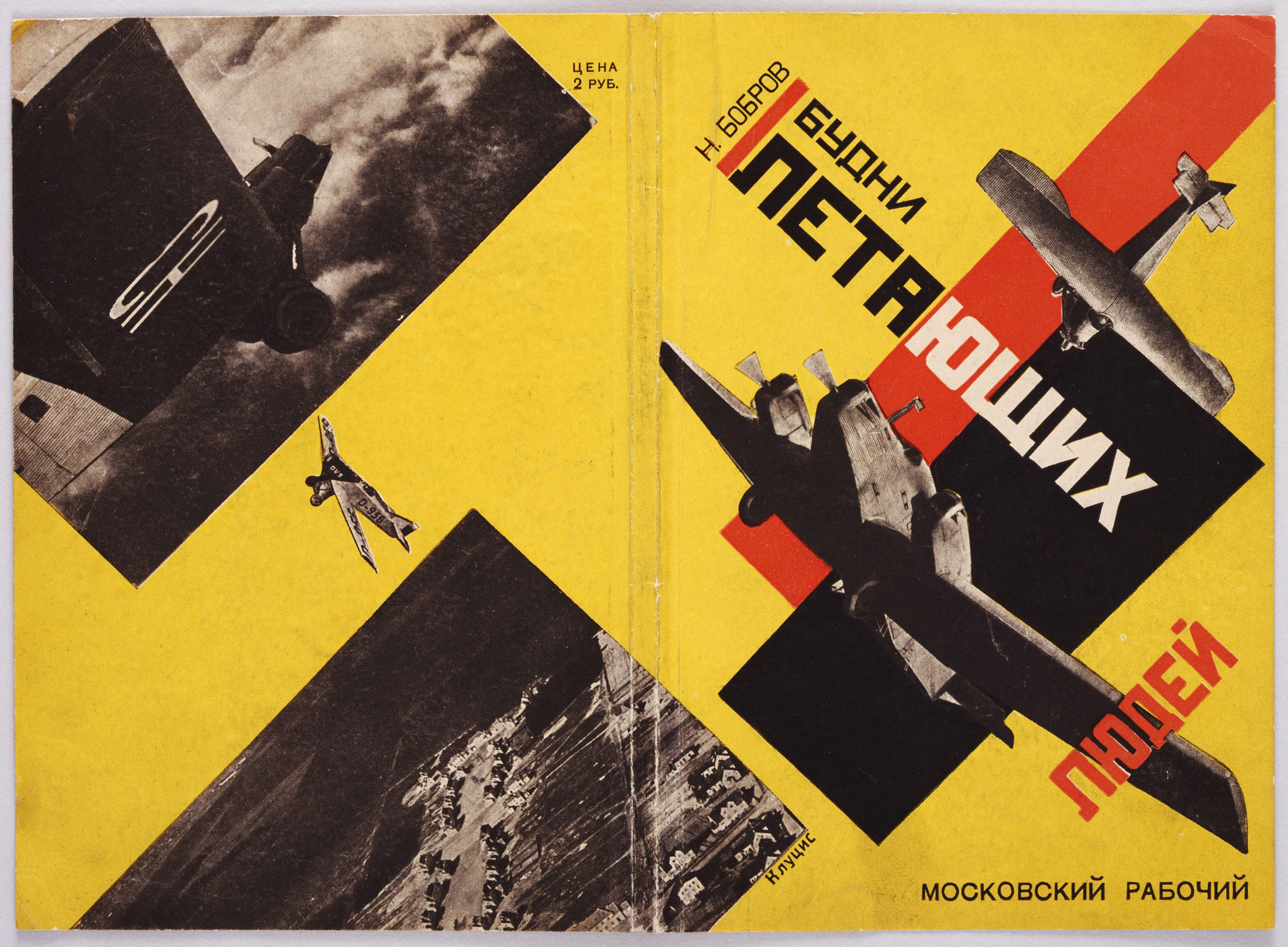 Gustav Klutsis. "Budni letayuschih ludei" by N. Bobrow. 1928 | MoMA