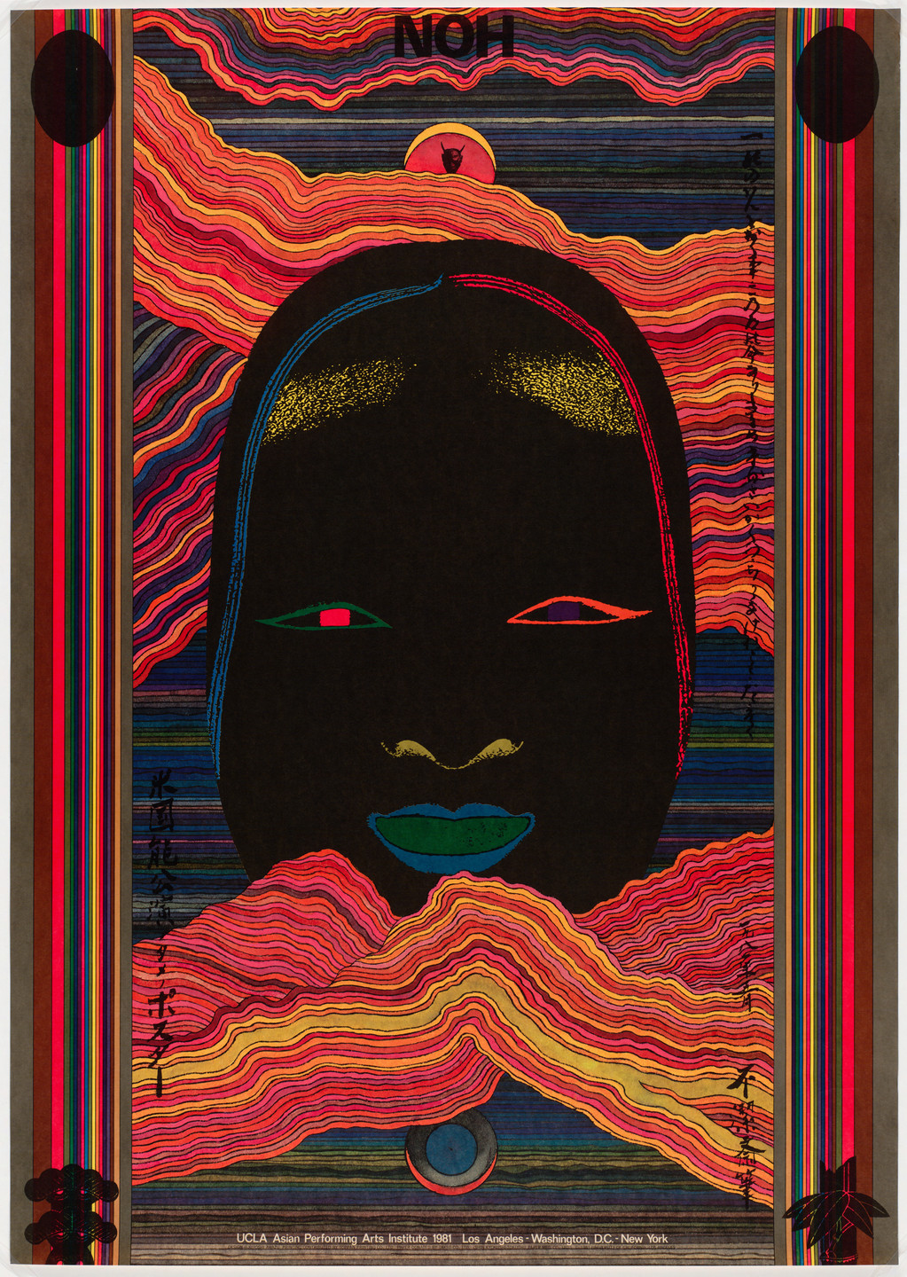 Kiyoshi Awazu. Noh Performance at UCLA. 1981 | MoMA