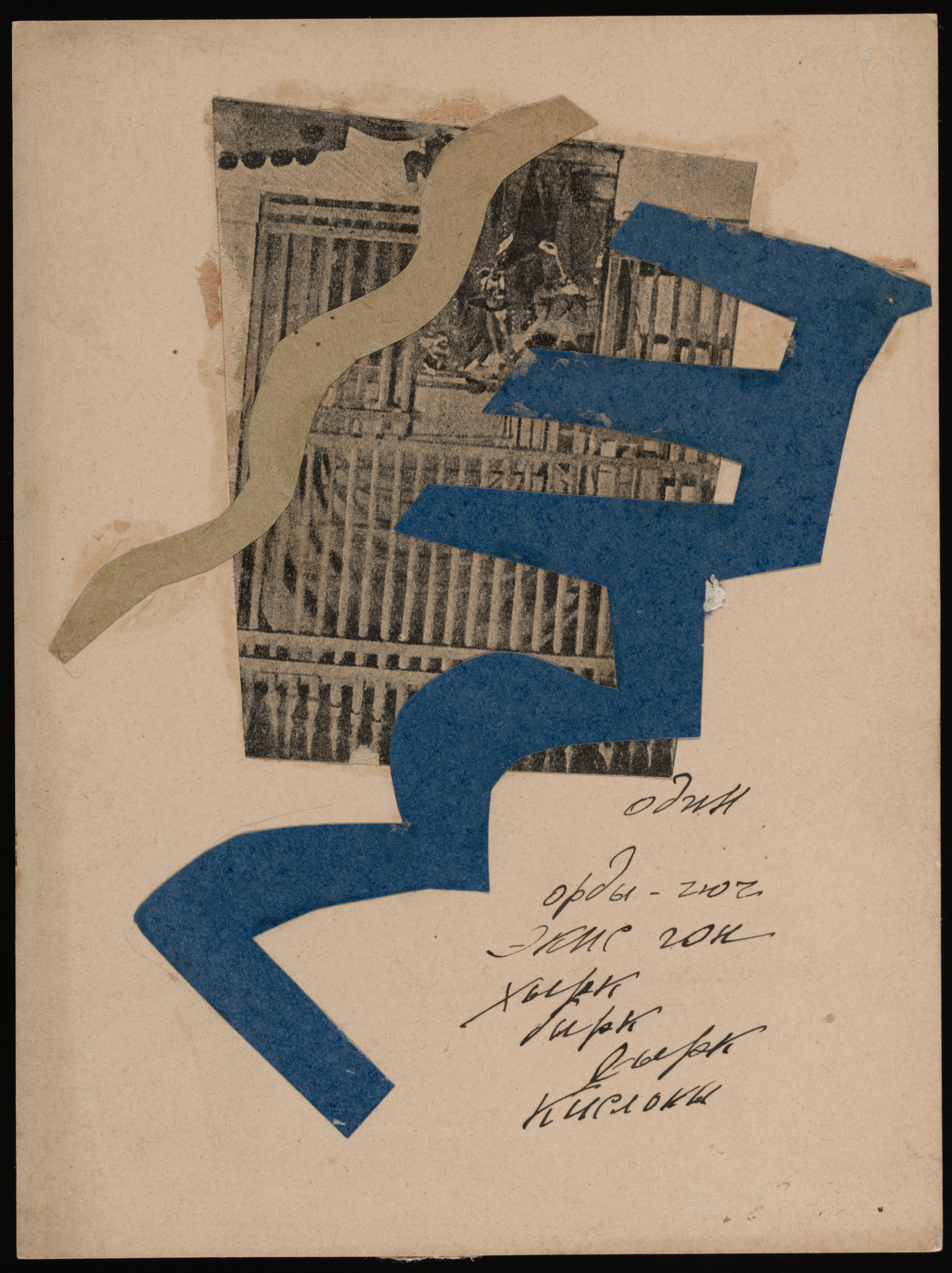 Varvara Stepanova. Illustration for Gly-gly. 1919 | MoMA