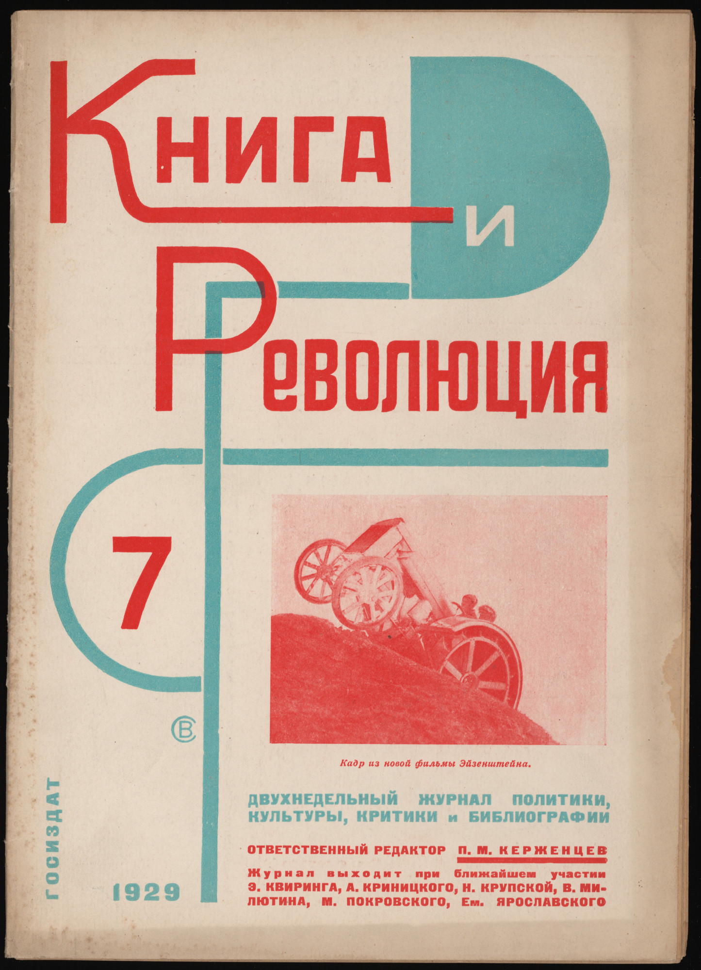 Varvara Stepanova. Kniga i revoliutsiia (The Book and Revolution), no ...