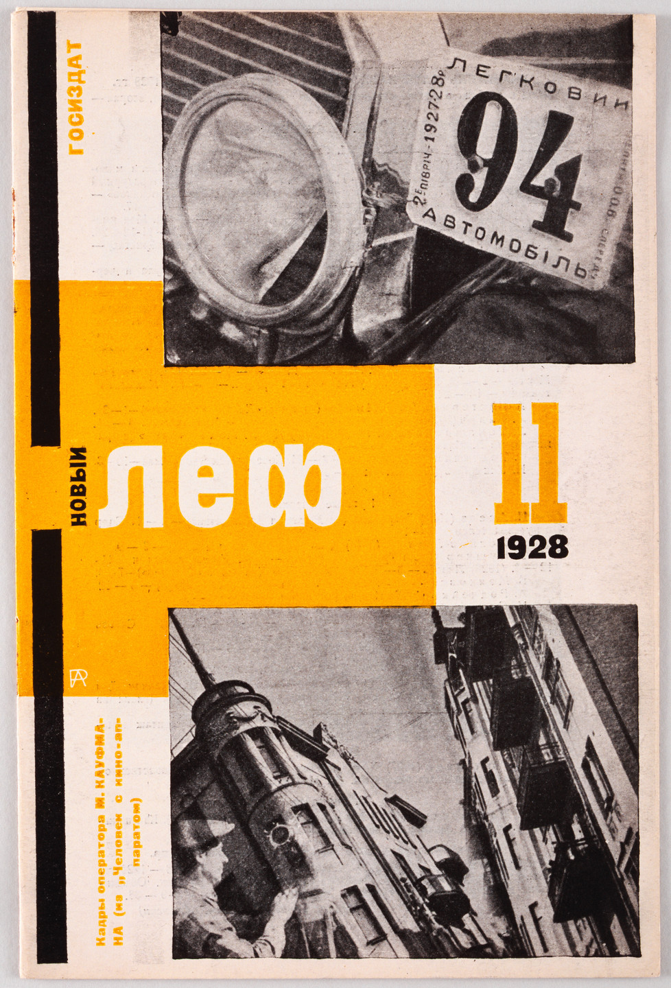 Aleksandr Rodchenko. Novyi LEF. Zhurnal levogo fronta iskusstv, 11 ...