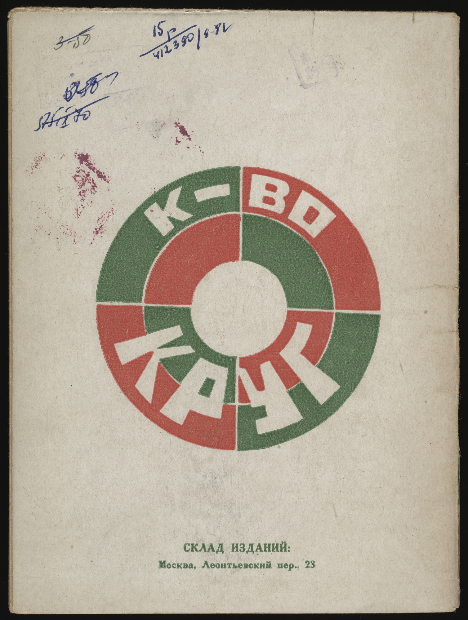 Aleksandr Rodchenko. Maiakovskii ulybaetsia. Maiakovskii smeetsia ...