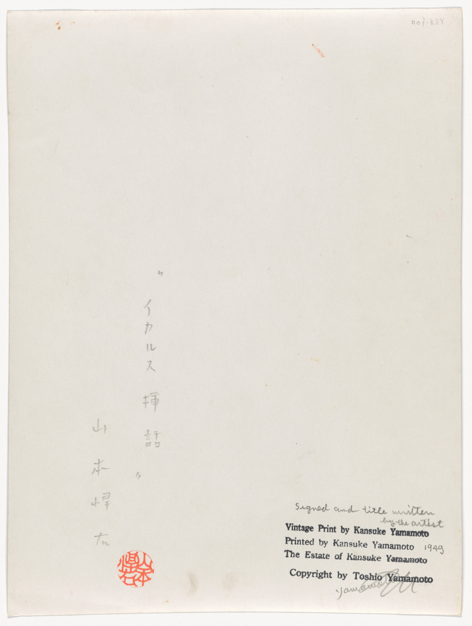 Kansuke Yamamoto. Icarus’s Episode. 1949 | MoMA