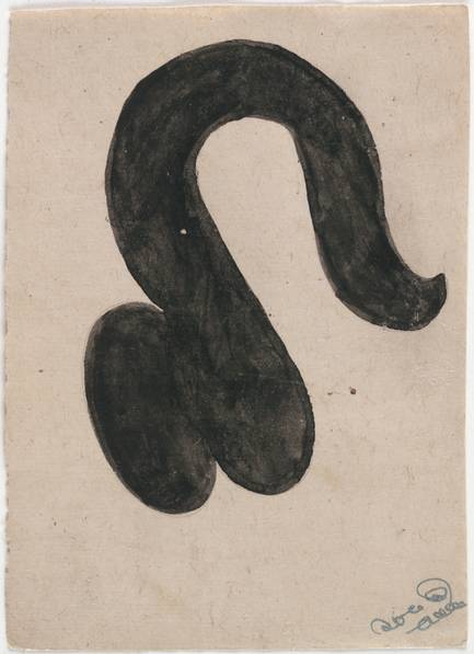 Acharya Vyakul | MoMA